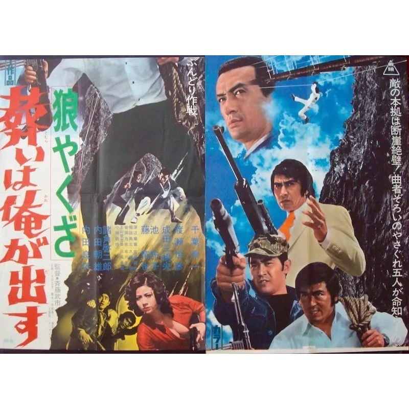 Yakuza Wolf: Extend My Condolences (Okami Yakuza: Tomurai ha Ore ga ...