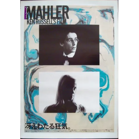 Mahler Japanese movie poster - illustraction Gallery