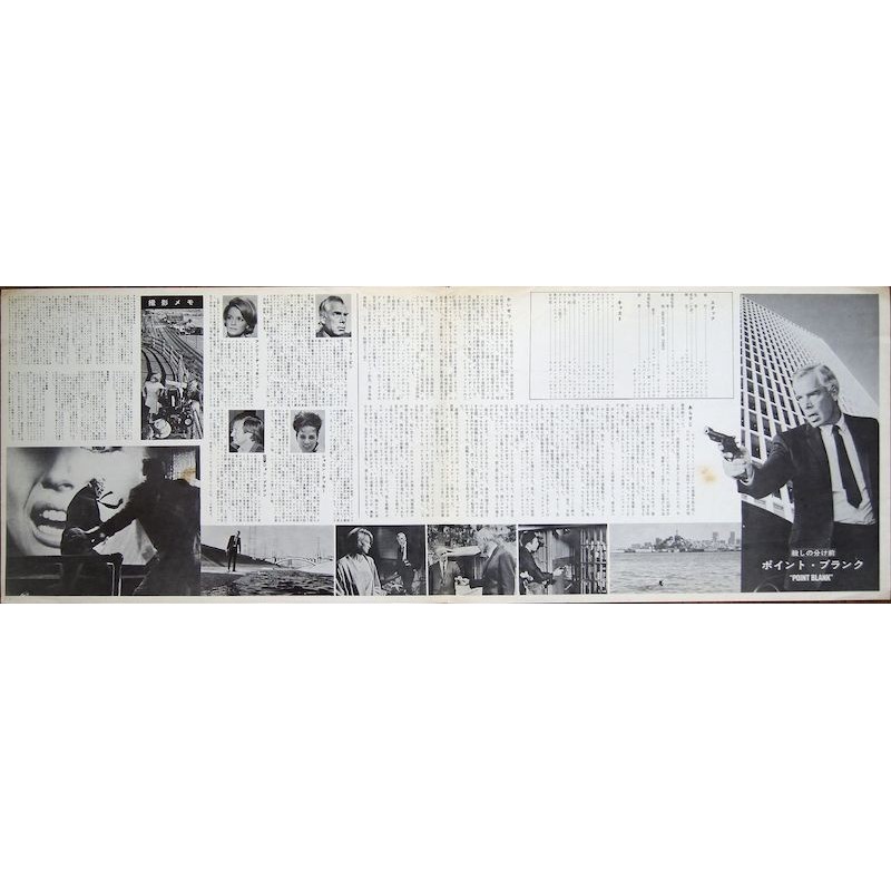 Point Blank Japanese movie poster - illustraction Gallery