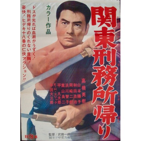 Kanto Prison Return Trip (Kanto myusho gaeri) Japanese movie poster ...