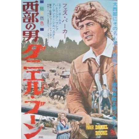 Daniel Boone: Frontier Trail Rider Japanese movie poster ...