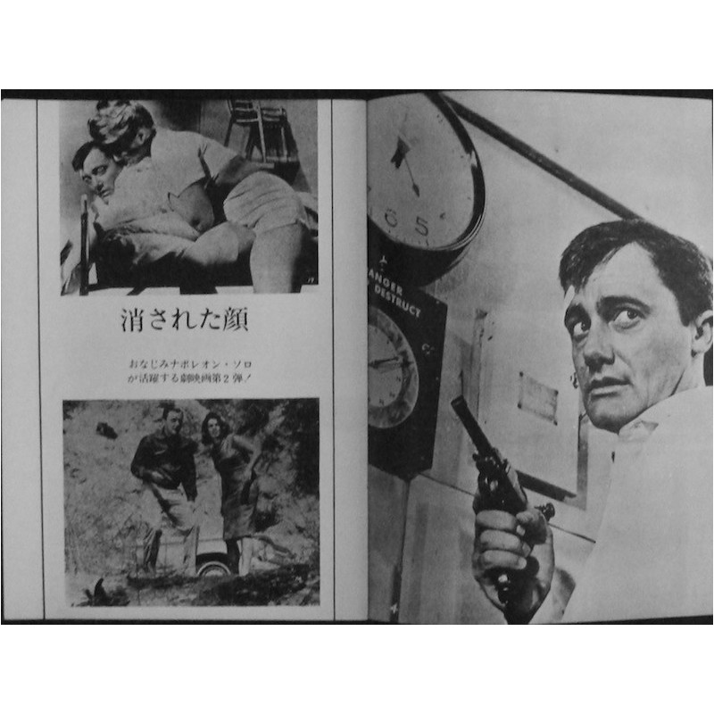 Man From UNCLE: The Spy With My Face Japanese movie program - illustraction Gallery