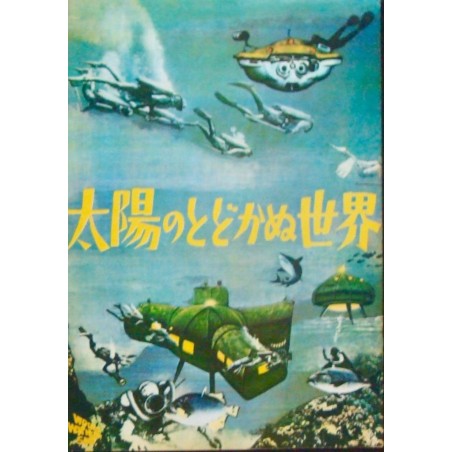 Le monde sans soleil (World Without Sun) Japanese movie program ...