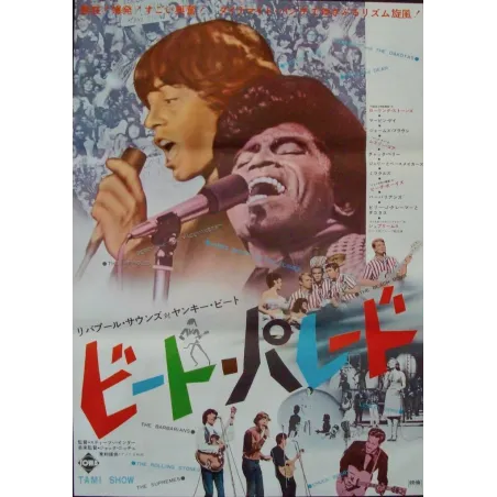 The TAMI Show Japanese movie poster - illustraction Gallery