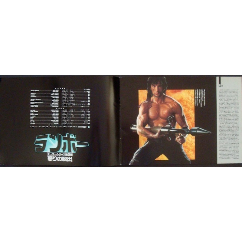 Rambo 2 Japanese movie Press Book - illustraction Gallery