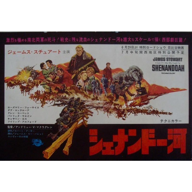 The Sound Of Music Japanese movie poster - illustraction Gallery