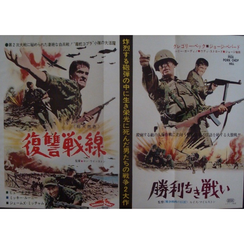 Sean Connery 1966 Japanese Personality movie poster - illustraction Gallery