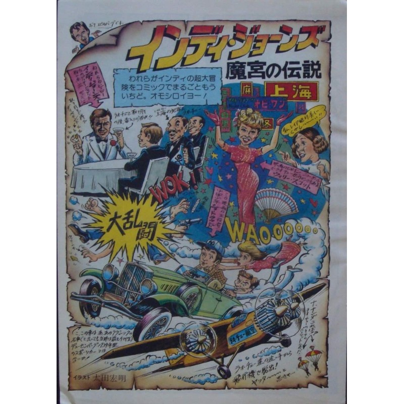 Indiana Jones And The Temple Of Doom Japanese 6 Page Manga set ...