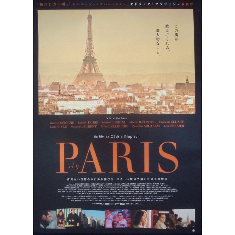 Paris Japanese movie poster - illustraction Gallery