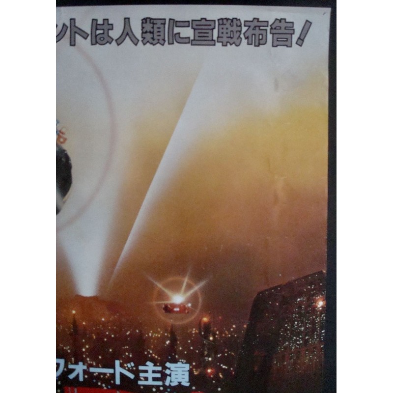 Blade Runner Japanese movie poster - illustraction Gallery