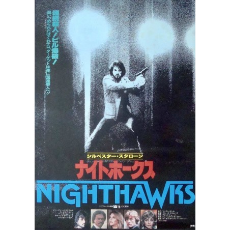 Nighthawks Japanese movie poster - illustraction Gallery