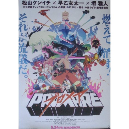 Promare Japanese movie poster - illustraction Gallery