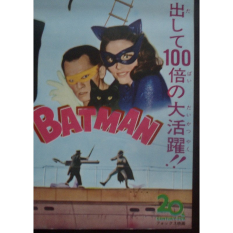 Batman The Movie Japanese movie poster - illustraction Gallery