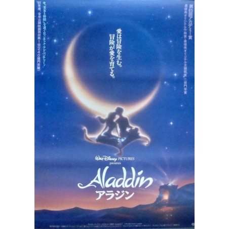 Aladdin Japanese movie poster - illustraction Gallery