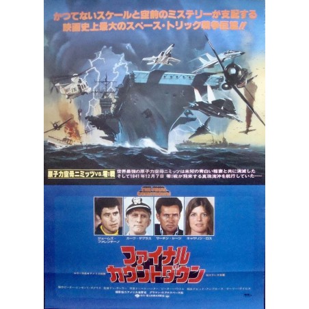 The Final Countdown Japanese movie poster - illustraction Gallery