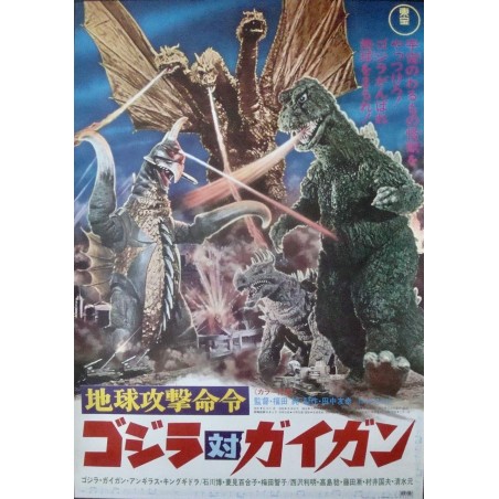 Godzilla Vs Gigan Japanese movie poster - illustraction Gallery