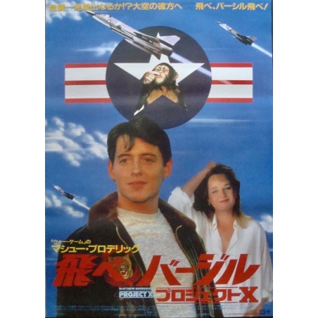 Project X Japanese movie poster Japanese movie poster - illustraction ...