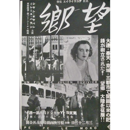 Pepe le moko Japanese Ad movie poster - illustraction Gallery