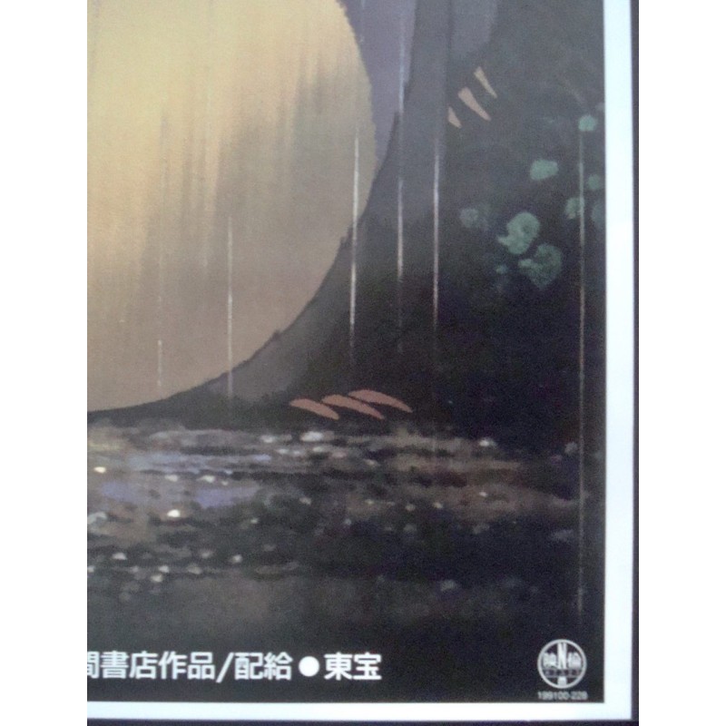 My Neighbor Totoro (Tonari no Totoro) Japanese movie poster ...