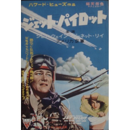 Jet Pilot Japanese movie poster - illustraction Gallery