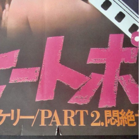 Alice Goodbody / Fireworks Woman Japanese movie poster - illustraction ...