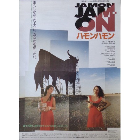 Jamon Jamon Japanese movie poster - illustraction Gallery