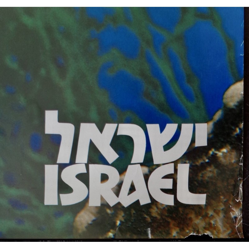 Israel Eilat original 1972 tourism poster - illustraction Gallery