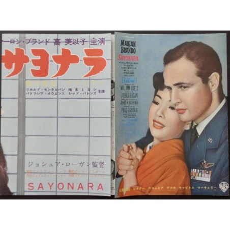 Sayonara Japanese Press movie poster - illustraction Gallery