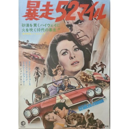 Hot Rods To Hell Japanese movie poster - illustraction Gallery