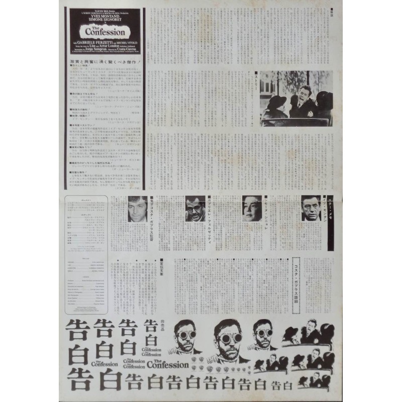 L'aveu (The Confession) Japanese Press movie poster - illustraction Gallery