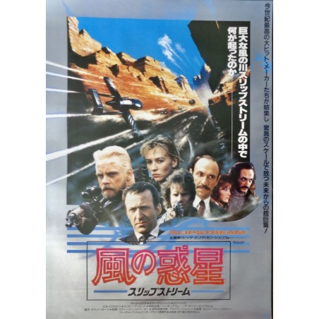 Slipstream Japanese movie poster - illustraction Gallery