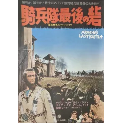 Old Shatterhand Japanese movie poster - illustraction Gallery