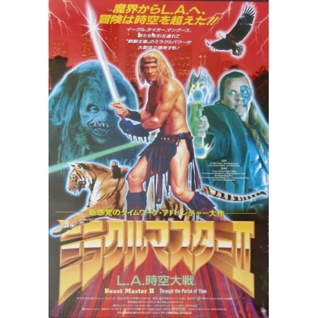 Beastmaster 2: Through the Portal of Time Japanese movie poster ...