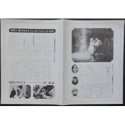 Poor Cow Japanese movie poster - illustraction Gallery