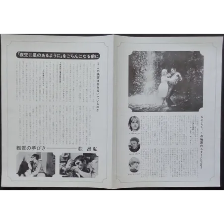 Poor Cow Japanese movie poster - illustraction Gallery