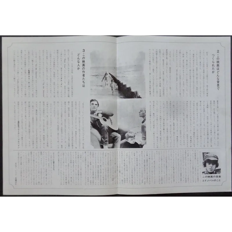 Poor Cow Japanese movie poster - illustraction Gallery