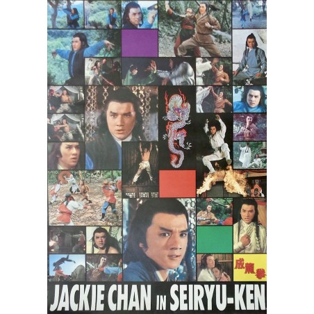 To Kill With Intrigue (Jian hua yan yu jiang nan) Japanese movie poster - illustraction Gallery