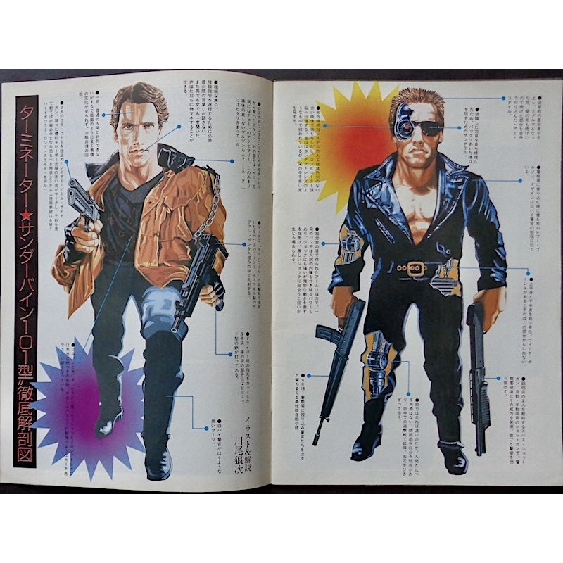 Terminator / The Protector Japanese movie poster - illustraction Gallery