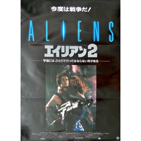 Aliens Japanese movie poster - illustraction Gallery