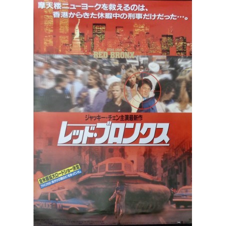 Rumble In The Bronx (Hung fan kui) Japanese movie poster ...